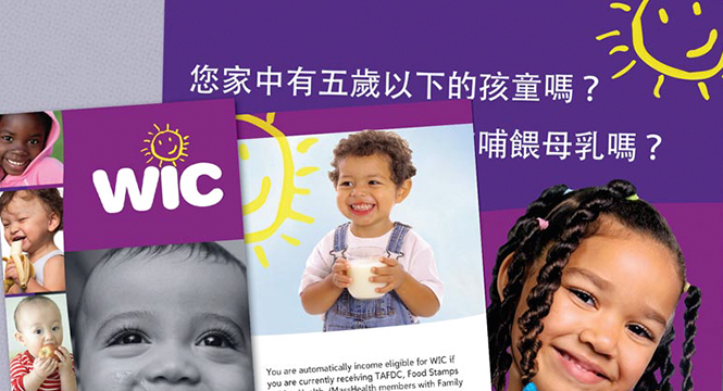 Metropolis Designs Brochure and Poster Campaign for WIC - Metropolis ...